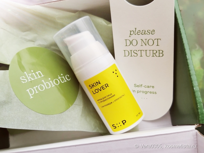 SP by SkinProbiotic Skin Lover - крем с пробиотиками и ресвератролом ...
