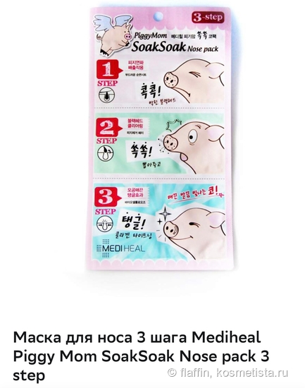 Средство от черных точек на носу | Косметиста