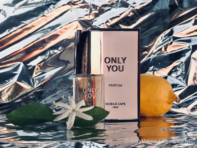 Новая Заря Only You не клон и не дубль Byredo Bal D’Afrique | Отзывы ...