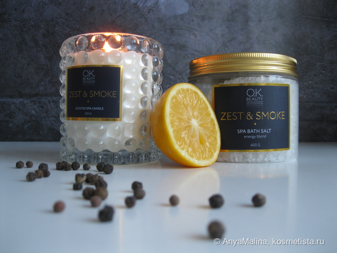 OK Beauty Zest & Smoke SPA Energy Blend: соль для ванн и ароматическая ...
