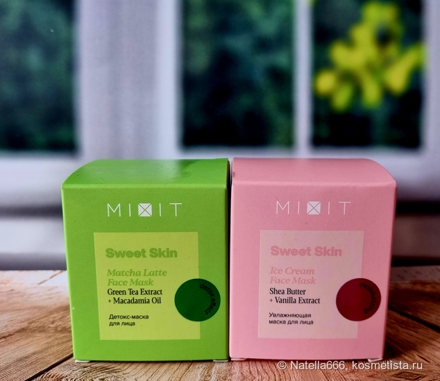 Маски для лица, которые поднимают настроение Mixit Sweet Skin | Отзывы покупателей | Косметиста