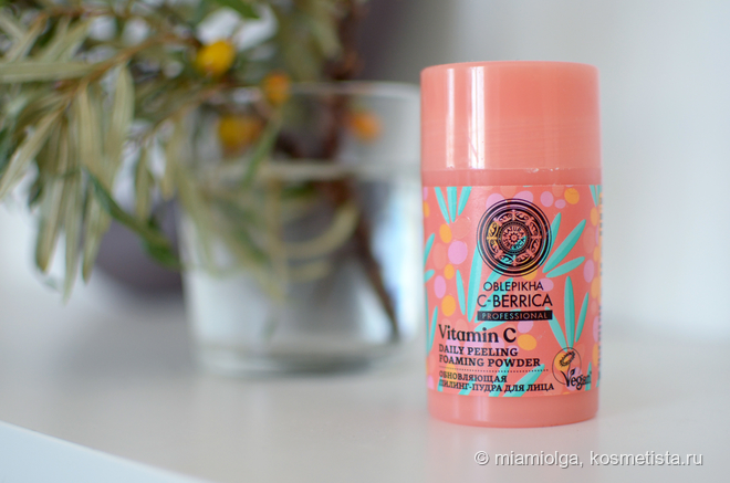 Пилинг-пудра Natura Siberica Vitamin C Daily Peeling Foaming Powder ...