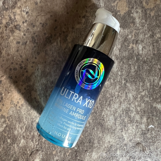 Enough Ultra X10 Collagen Pro Marine Ampoule - увлажнение по-корейски ...
