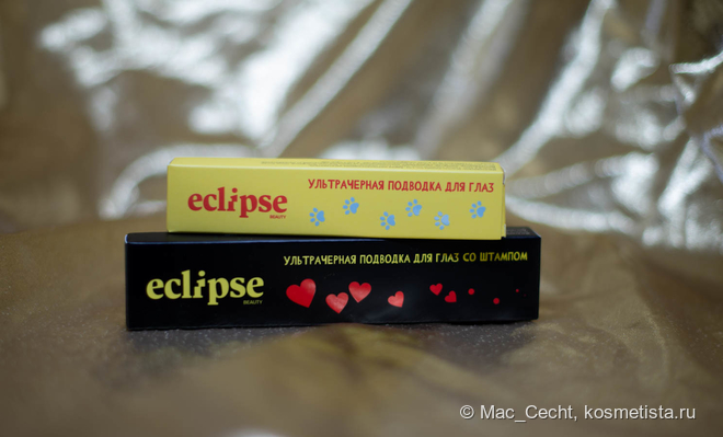 Eclipse Beauty: часть 2, подводки | Отзывы покупателей | Косметиста