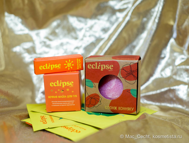 Eclipse beauty, часть 3: уход | Отзывы покупателей | Косметиста