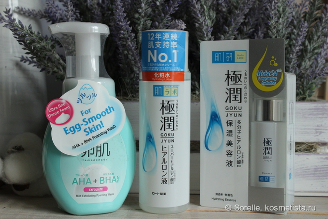 Немного ухода от Hada Labo: очищение и увлажнение | Отзывы покупателей ...