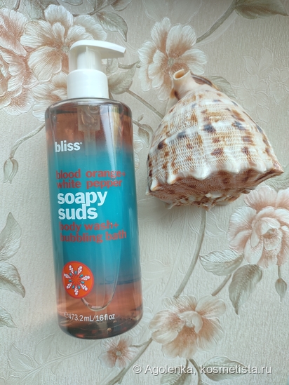 Bliss blood orange+white pepper soapy suds body wash+bubbing bath ...