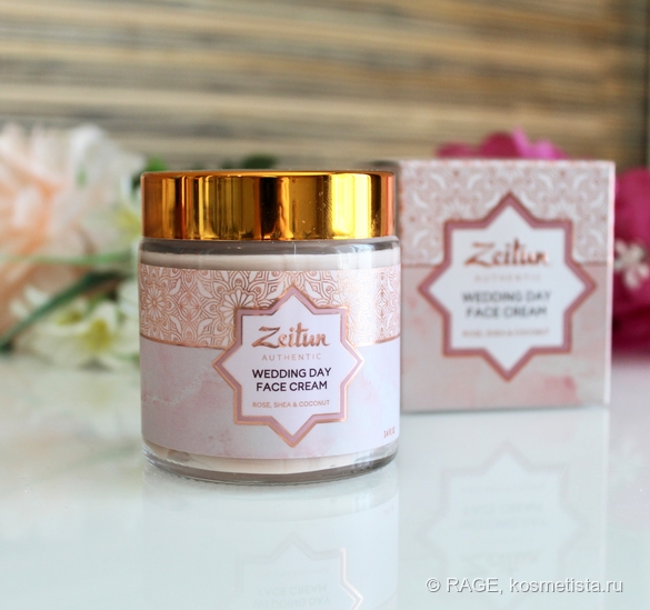 Вот ты какой, крем невесты! Zeitun The Wedding Day Face Cream и сухая ...