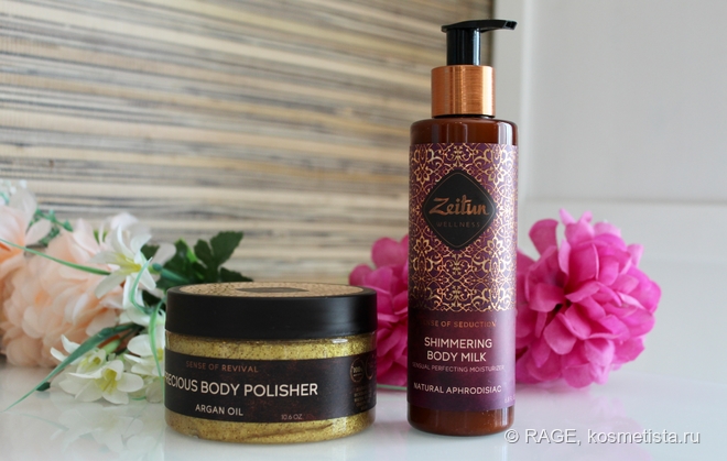 Роскошь золотистых блёсток от Zeitun: скраб Precious Body Polisher и ...