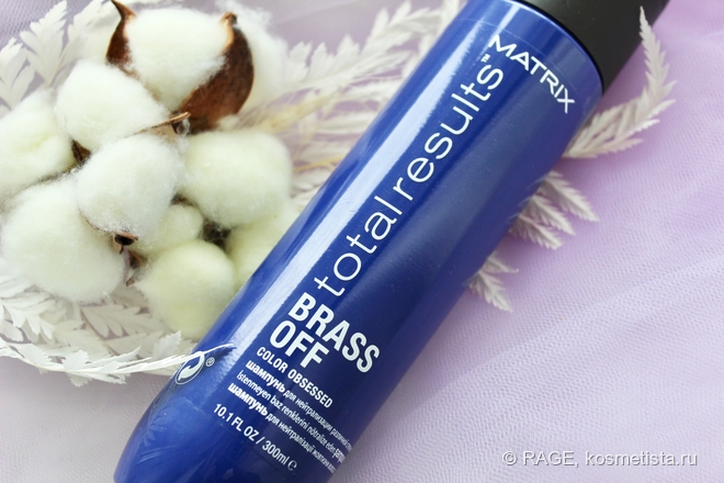 Matrix Total Results Brass Off Color Obsessed Shampoo: оттеночный ...