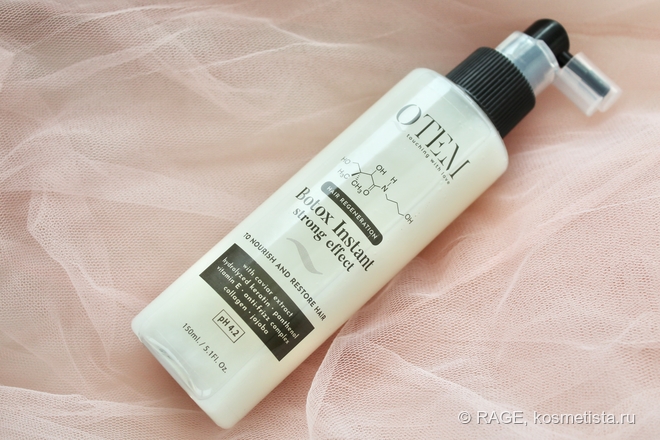 Qtem Botox Instant Strong Effect - настоящее волшебство для ...