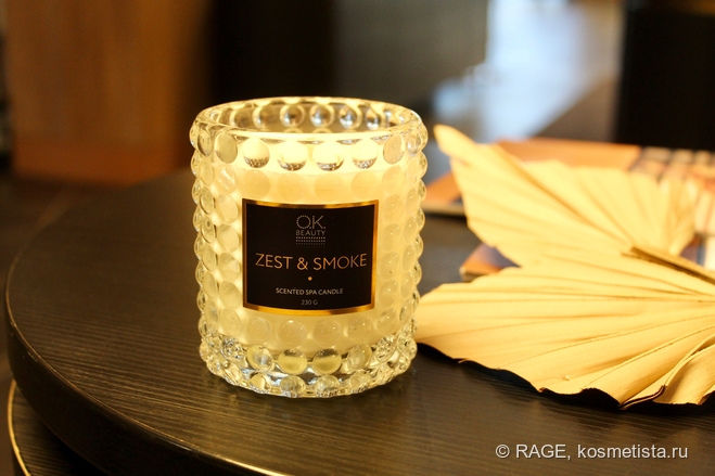 Релакс и умиротворение. Обзор OK Beauty Zest & Smoke Scented SPA Candle ...