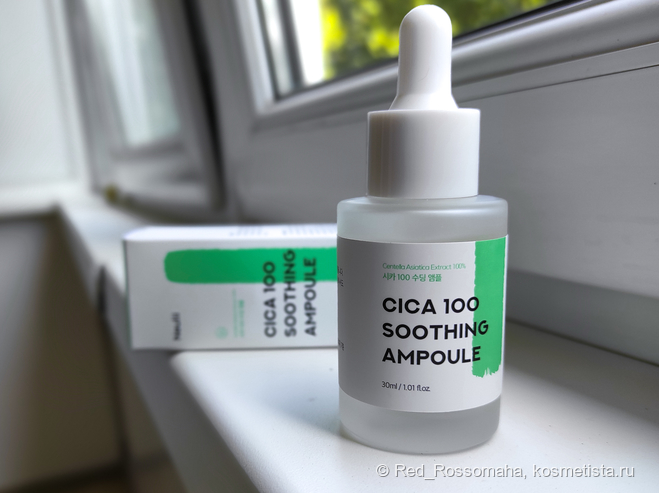 Сыворотка Cica 100 Soothing Ampoule от Neulii: магия азиатской центеллы ...