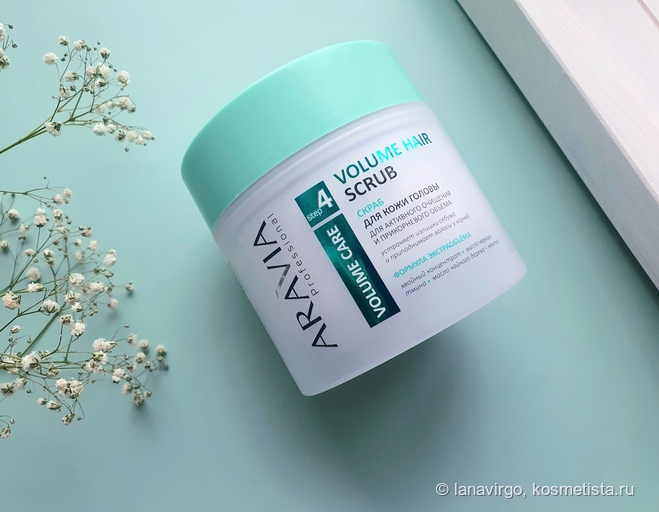 Скраб для кожи головы Volume Hair Scrub. Еще одна новинка от Aravia ...