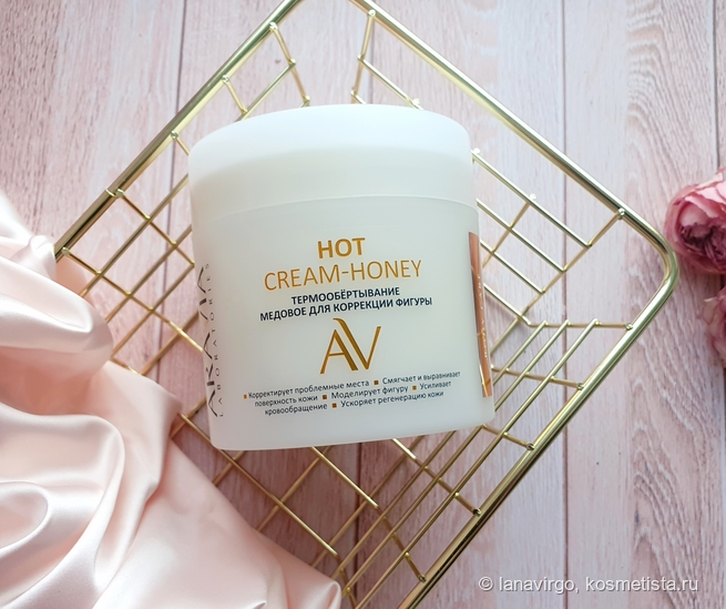 Медовое термообертывание Aravia Laboratories Hot Cream - Honey. Мой ...