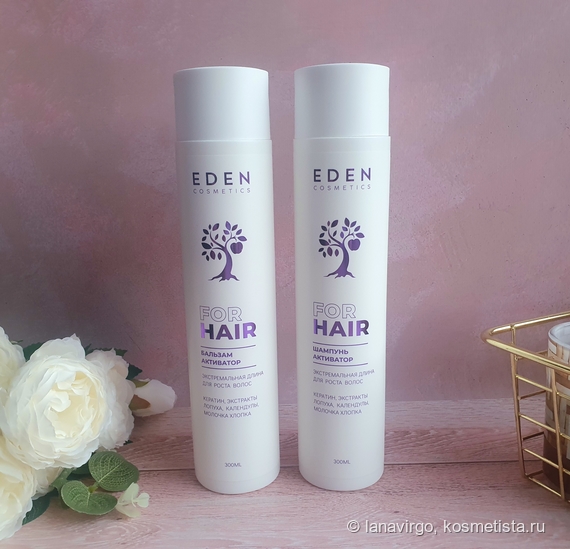 Eden Cosmetics For Hair. Достойный бюджетный уход от отечественного ...