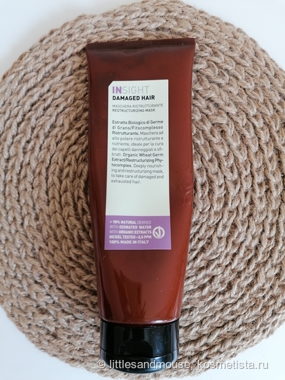 Маска-пятиминутка для красивых волос Insight professional Damaged hair ...