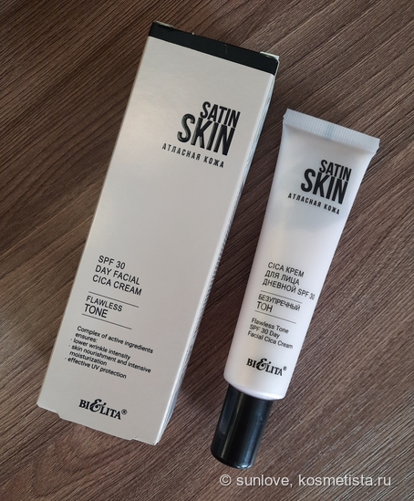 Белита Satin Skin Атласная кожа Cica Крем для лица дневной SPF 30 ...
