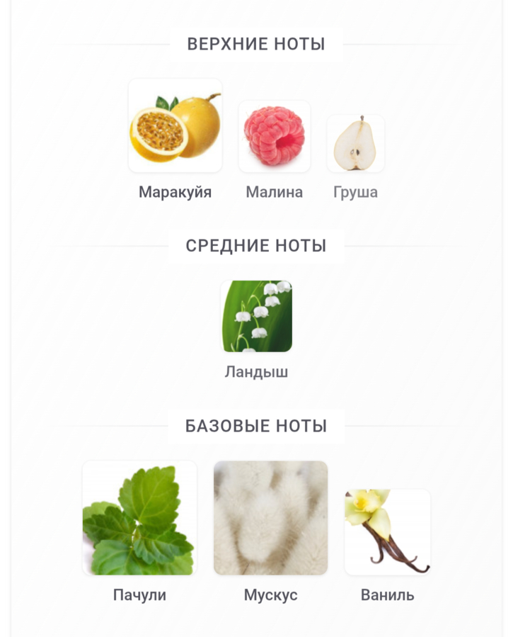 Сезон ландышей с Vegan.love.studio Rich Musk | Косметиста