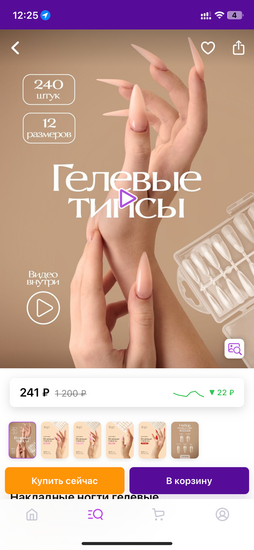 Гелевый типсы для наращивания ногтей | Косметиста