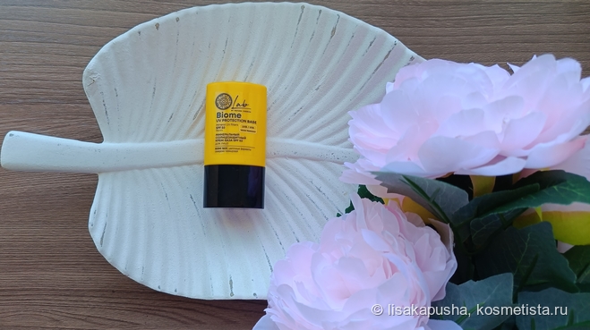 Natura Siberica LAB Biome UV Protection Base SPF 50 - и крем, и база ...