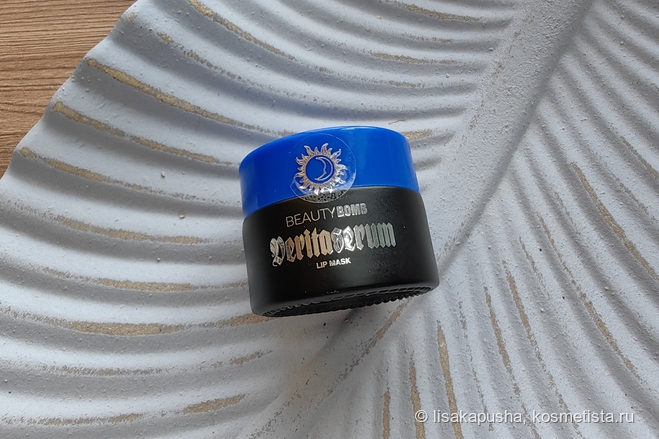 Новинка 2023 Beauty Bomb Lip Mask Veritaserum 01 - аромат кофе на ваших ...